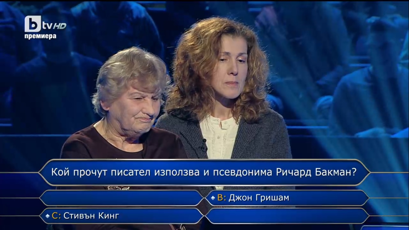 Petel.bg - новини - Стивън Кинг спря 80-годишна участничка в "Стани богат"